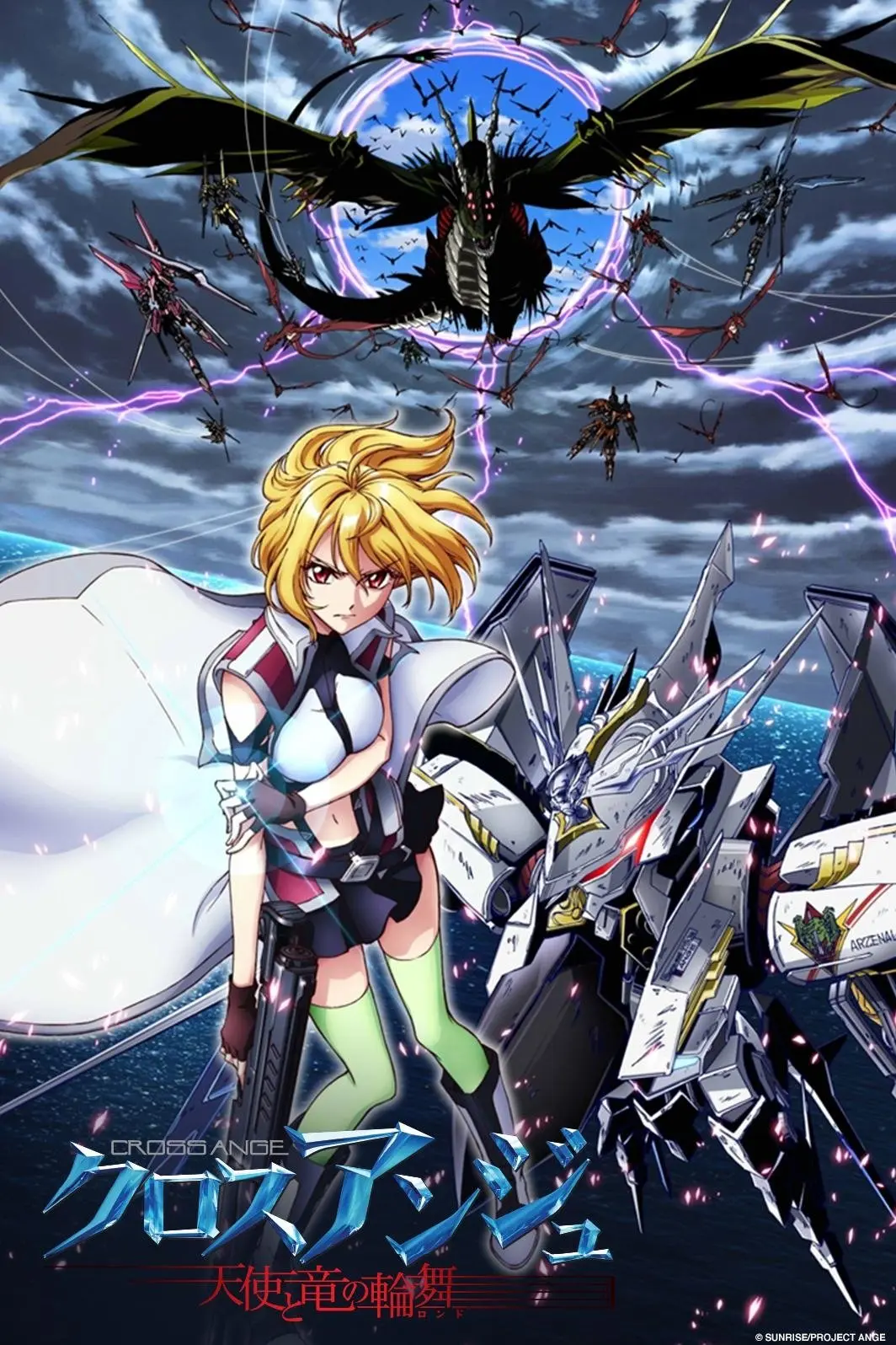CROSS ANGE Rondo of Angel and Dragon 1ª Temporada Torrent