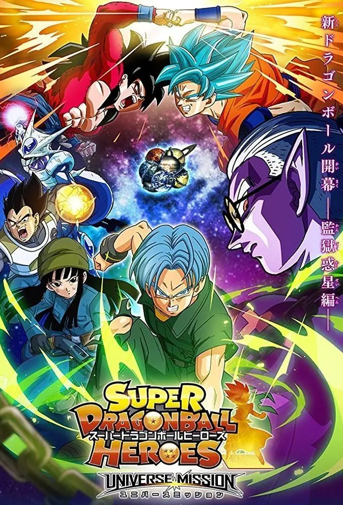 Super Dragon Ball Heroes 1ª à 6ª Temporada (2023) Torrent